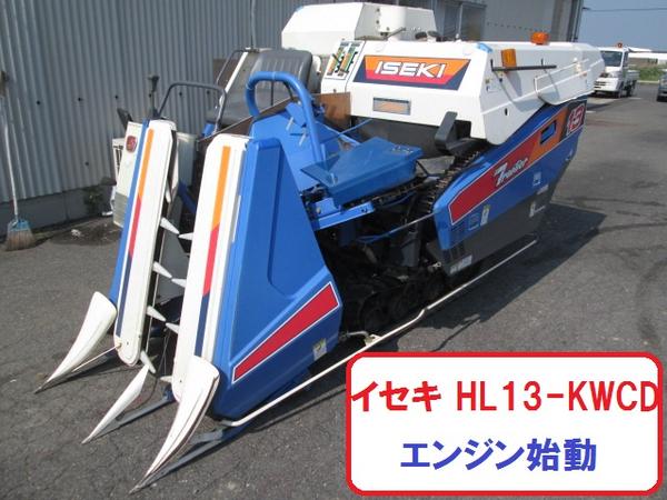 滋賀発 M コンバイン イセキ HL13-KWCD 2条刈り ISEKI(車体)｜売買されたオークション情報、yahooの商品情報をアーカイブ ...