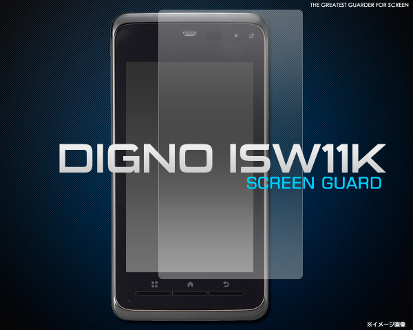 10枚 au DIGNO/ISW11K 携帯液晶保護シールフィルム(保護フィルム、シール)｜売買されたオークション情報、yahooの商品情報をアーカイブ公開 - オークファン（aucfan.com）