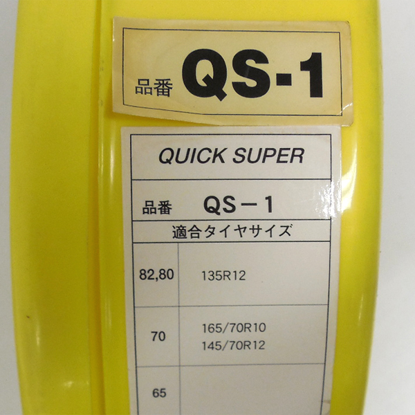 金属タイヤチェーン QUICK SUPER QS-1 135R12 他 品(金属チェーン)｜売買されたオークション情報、yahooの商品情報を ...