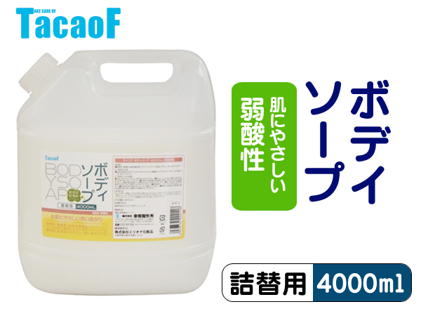 1円 乾燥肌や敏感肌にやさしい洗いあがり :ボデイソープ4000ml(ボディソープ)｜売買されたオークション情報、yahooの商品情報をアーカイブ公開 - オークファン（aucfan.com）