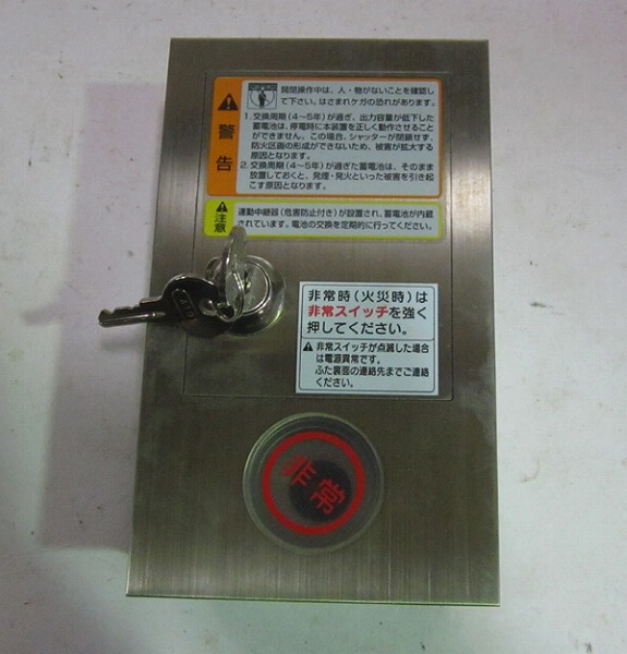 2 文化シャッター 電器式手動閉鎖装置 EHC-1UBC ^SOFNA(シャッター)｜売買されたオークション情報、yahooの商品情報をアーカイブ公開 - オークファン（aucfan.com）