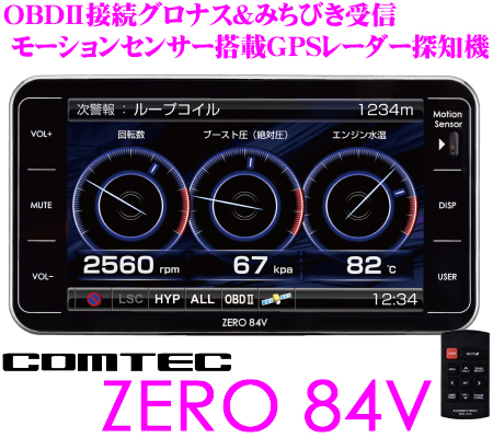 1円 コムテック OBD対応一体型GPSレーダー探知機 ZERO 84V(コムテック)｜売買されたオークション情報、yahooの商品情報をアーカイブ公開 - オークファン（aucfan.com）