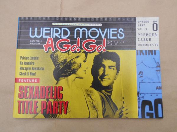 WIRED MOVIES A GO GO 1997/1 愛すべきセクシータイトル(監督、作品論)｜売買されたオークション情報、yahooの商品情報をアーカイブ公開 - オークファン ...