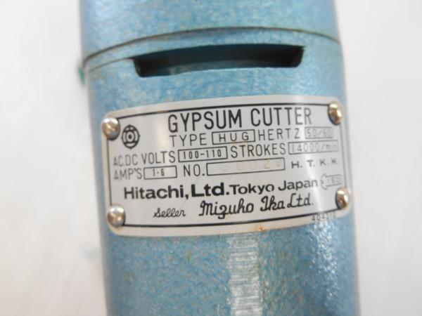日立 ギプスカッター 替刃付 HUG GYPSUM CUTTER(健康用品、健康器具)｜売買されたオークション情報、yahooの商品情報を ...