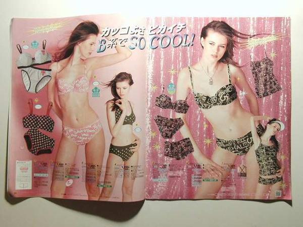 CUPOPキューポップ2004年冬号 下着/多部未華子(ティーンズ、ストリート)｜売買されたオークション情報、yahooの商品情報をアーカイブ公開 - オークファン（aucfan.com）