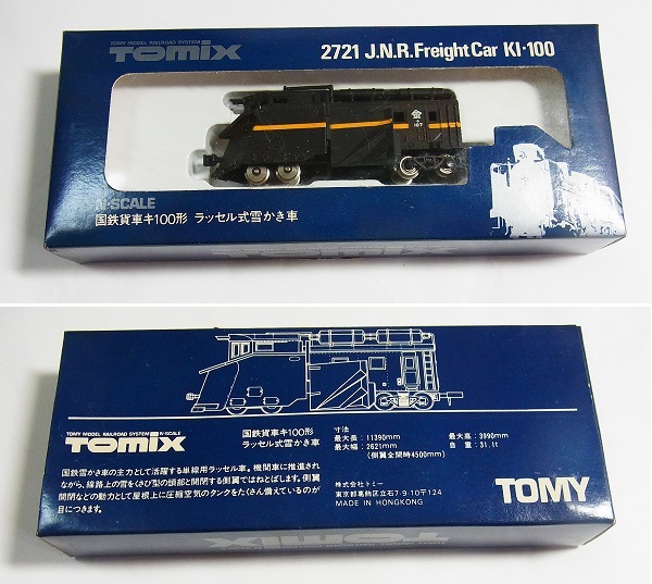 Nゲージ/Tomix 2721 国鉄貨車キ100形 ラッセル式雪かき車(貨物列車)｜売買されたオークション情報、yahooの商品情報を ...