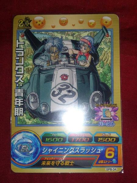 ドラゴンボールヒーローズ トランクス：青年期 GPB-34 P(ドラゴンボールヒーローズ)｜売買されたオークション情報、yahooの商品情報をアーカイブ公開 - オークファン（aucfan.com）