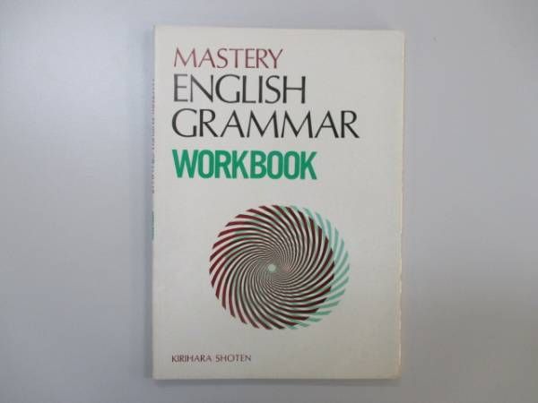 MASTERY ENGLISH GRAMMAR / WORK BOOK 解答書付 1987年(問題集)｜売買されたオークション情報、yahoo ...