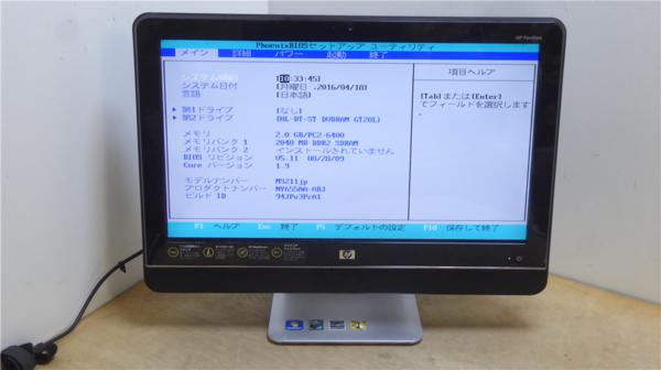 HP MS211JP AMD AthlonX2 3250e 一体型(モニタ一体型)｜売買されたオークション情報、yahooの商品情報を ...