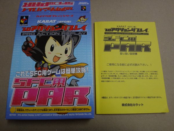 SFC PAR スーパーファミコン用 プロアクションリプレイ KARAT(本体、アクセサリー)｜売買されたオークション情報、yahooの商品情報をアーカイブ公開 - オークファン（aucfan ...