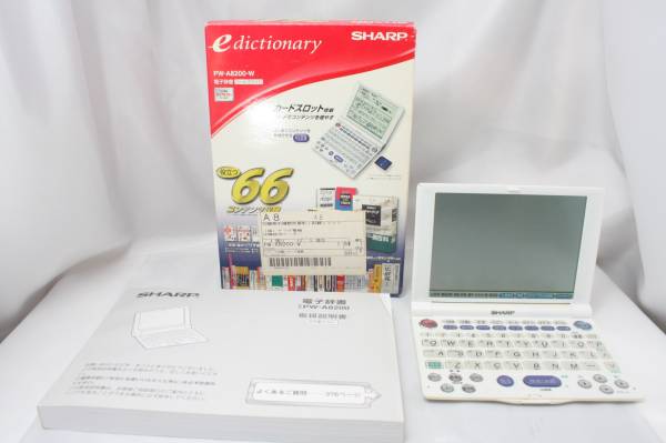 〓実用品〓SHARP シャープ PW-A8200 電子辞書 パールホワイト(シャープ)｜売買されたオークション情報、yahooの商品情報をアーカイブ公開 - オークファン（aucfan.com）