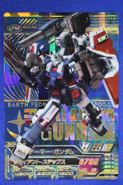 Z2526⑩ガンダムトライエイジ TK3-042 P フルアーマー ガンダム(ガンダムトライエイジ)｜売買されたオークション情報、yahooの商品情報をアーカイブ公開 - オークファン ...