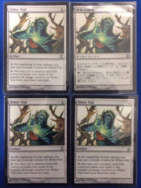 1円 霊気の薬瓶/AEther Vial 4枚セット ダークスティール(アーティファクト)｜売買されたオークション情報、yahooの商品情報をアーカイブ公開 - オークファン（aucfan.com）