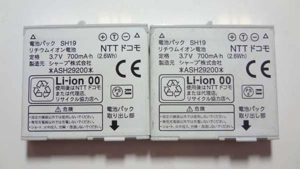 複数在庫 ドコモ 純正電池パック SH19 適用機種：SH706iw 2枚セット(電池パック)｜売買されたオークション情報、yahooの商品 ...