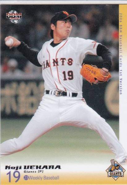 2006BBM/週刊BB 上原 浩治 通常版 限定パラ No.366：巨人(2006年～)｜売買されたオークション情報、yahooの商品情報をアーカイブ公開 - オークファン（aucfan.com）