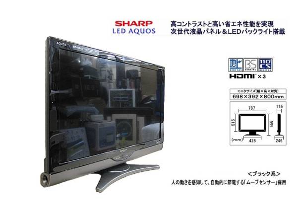 品 SHARP/シャープ アクオス 32V型LED液晶テレビ LC-32SC1(液晶)｜売買されたオークション情報、yahooの商品情報をアーカイブ公開 - オークファン（aucfan.com）