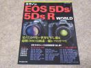 キヤノンEOS 5Ds/5DsR WORLD 超絶5060万画素一眼レフのすべて(キヤノン)｜売買されたオークション情報、yahooの商品情報をアーカイブ公開 - オークファン（aucfan.com）