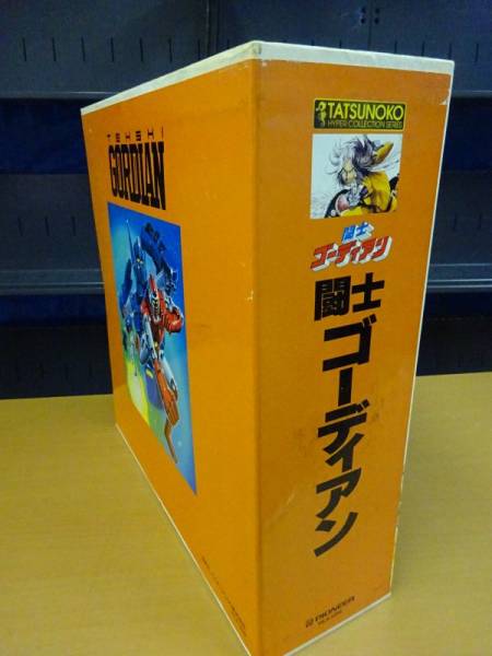 LD-009 LD-BOX アニメ 闘士ゴーディアン LD-BOX 19枚組 全話収録(アニメーション)｜売買されたオークション情報、yahooの商品情報をアーカイブ公開 - オークファン ...