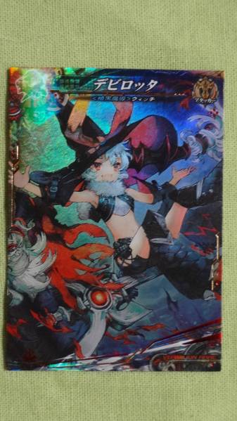 ロードオブヴァーミリオン LoV3.5 VR 人獣 デビロッタ(ロード オブ ヴァーミリオン)｜売買されたオークション情報、yahooの商品情報をアーカイブ公開 - オークファン（aucfan ...