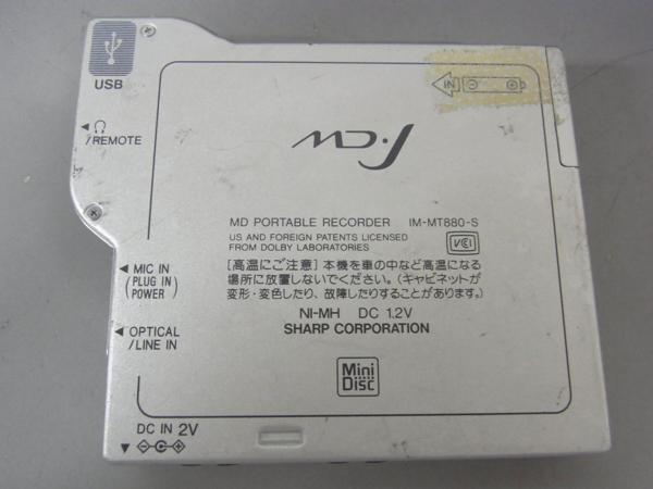 SHARP シャープ Net MD ポータブルレコーダー IM-MT880-S 6UT8V(録音、再生)｜売買されたオークション情報、yahooの商品情報をアーカイブ公開 - オークファン ...