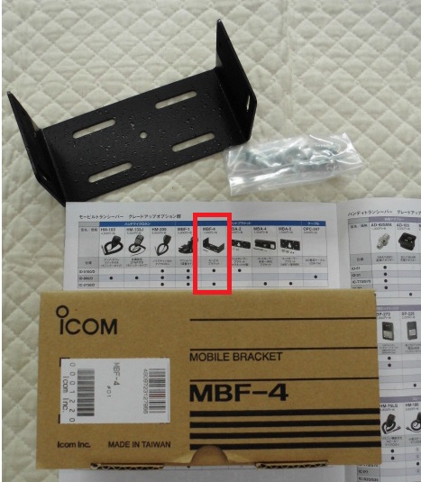 送料500円 ICOM 純正オプション ID-5100 IC-2730などのモービルブラケット MBF-4(モービル)｜売買されたオークション ...