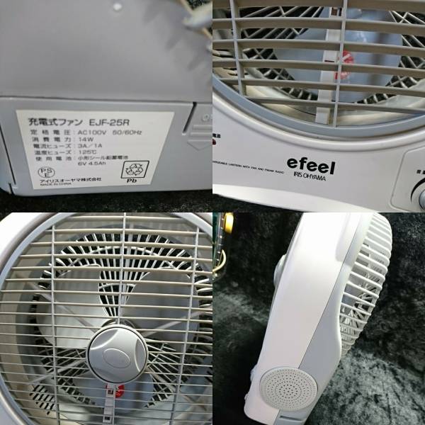 848 充電式 ファン 扇風機 ラジオ ライト LED サーキュレーター アイリス EJF-25R(サーキュレーター)｜売買されたオークション情報、yahooの商品情報をアーカイブ公開 ...