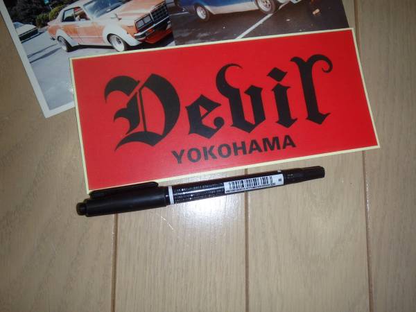 横浜連盟 DEVIL 暴走族 ステッカー 旧車 当時物 神奈川 CBX GS GT(その他)｜売買されたオークション情報、yahooの商品情報をアーカイブ公開 - オークファン（aucfan.com）