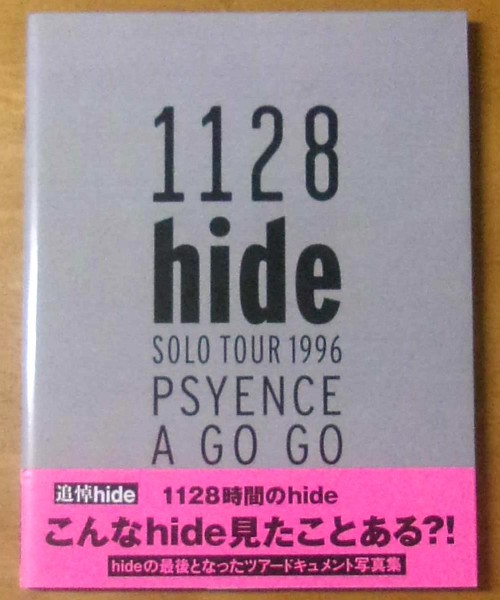 X JAPAN hide写真集 1128 帯付き SOLO TOUR 1996 PSYENCE A GO GO(その他)｜売買された ...