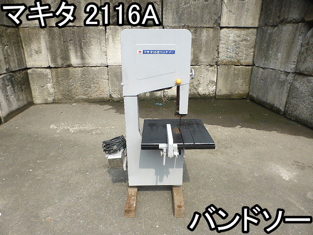 DIY バンドソー マキタ 2116A 刃の回転OK 16型バンドソー ホイール径405mm ＆(バンドソー)｜売買されたオークション情報 ...