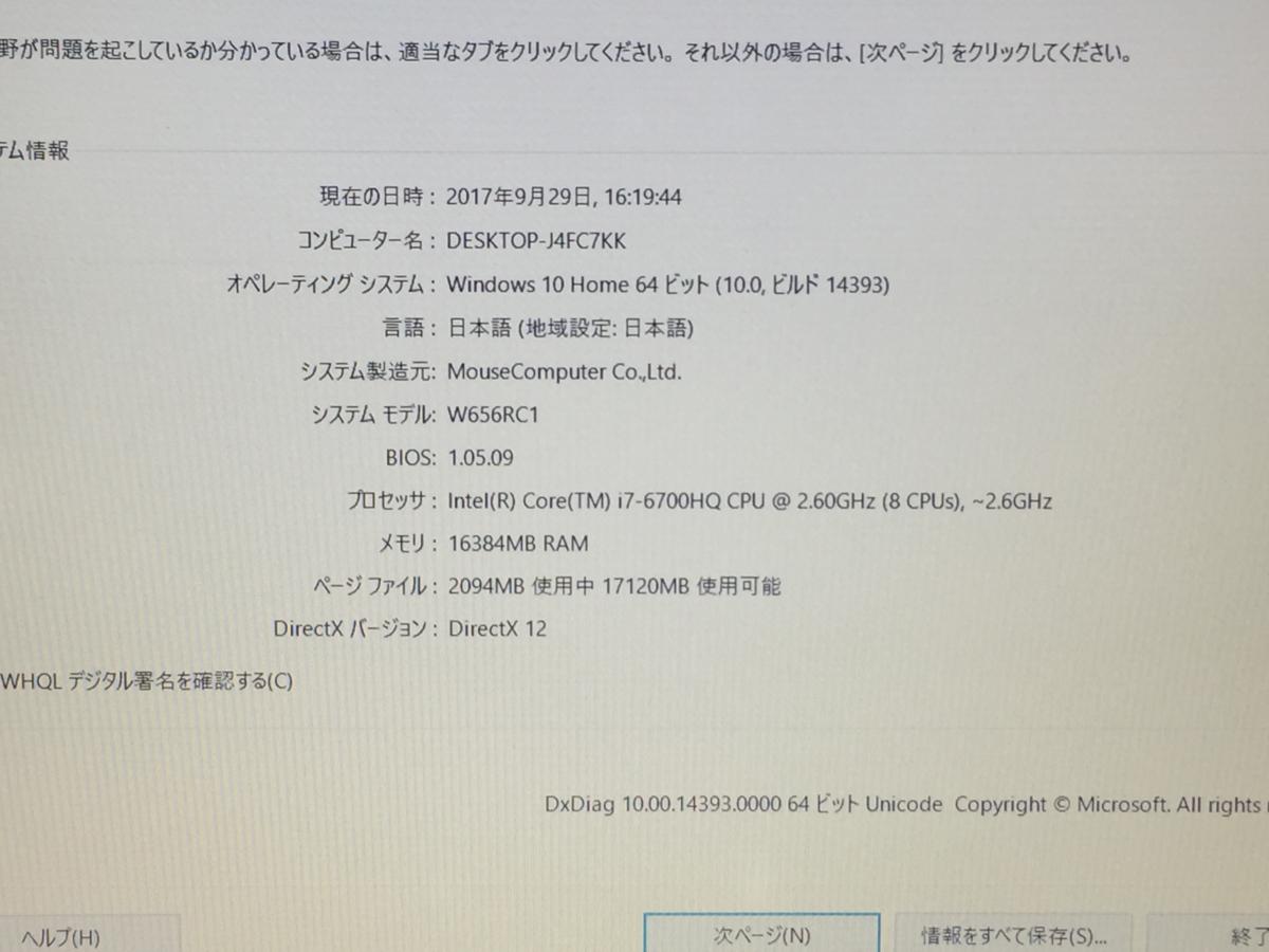 mouse MB-K670XN2-SH2 ノートパソコン 15.6インチ Core i7-6700HQ/16GB/1TB/GTX 950M/Windows 10 64ビット 初期化済 ...