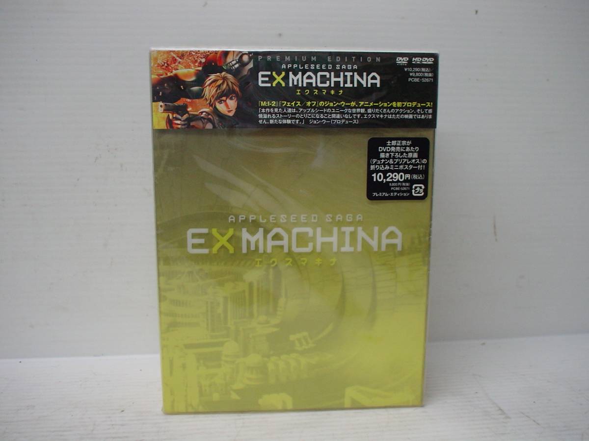 r435 エクスマキナ dvd box(あ行)｜売買されたオークション情報、yahooの商品情報をアーカイブ公開 - オークファン ...