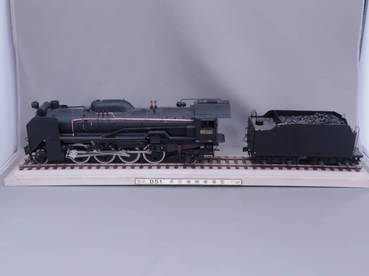 三井金属 1/42 国鉄 D51 蒸気機関車 D511161 専用箱 レール ケース付(その他)｜売買されたオークション情報、yahooの商品情報をアーカイブ公開 - オークファン ...
