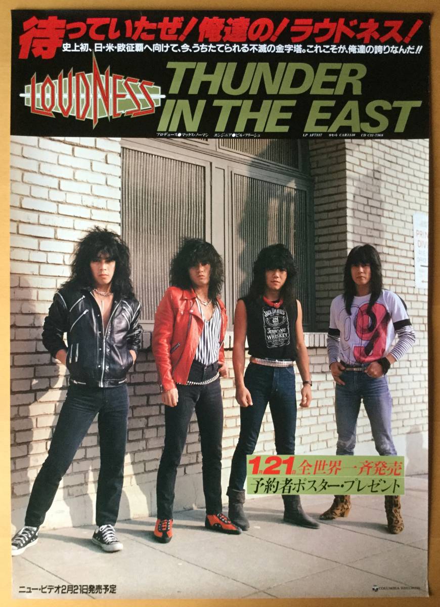 ラウドネス／B2ポスター 3枚セット LOUDNESS 高崎晃 THUNDER IN THE EAST HURRICANE EYES(ミュージシャン)｜売買されたオークション情報、yahooの ...