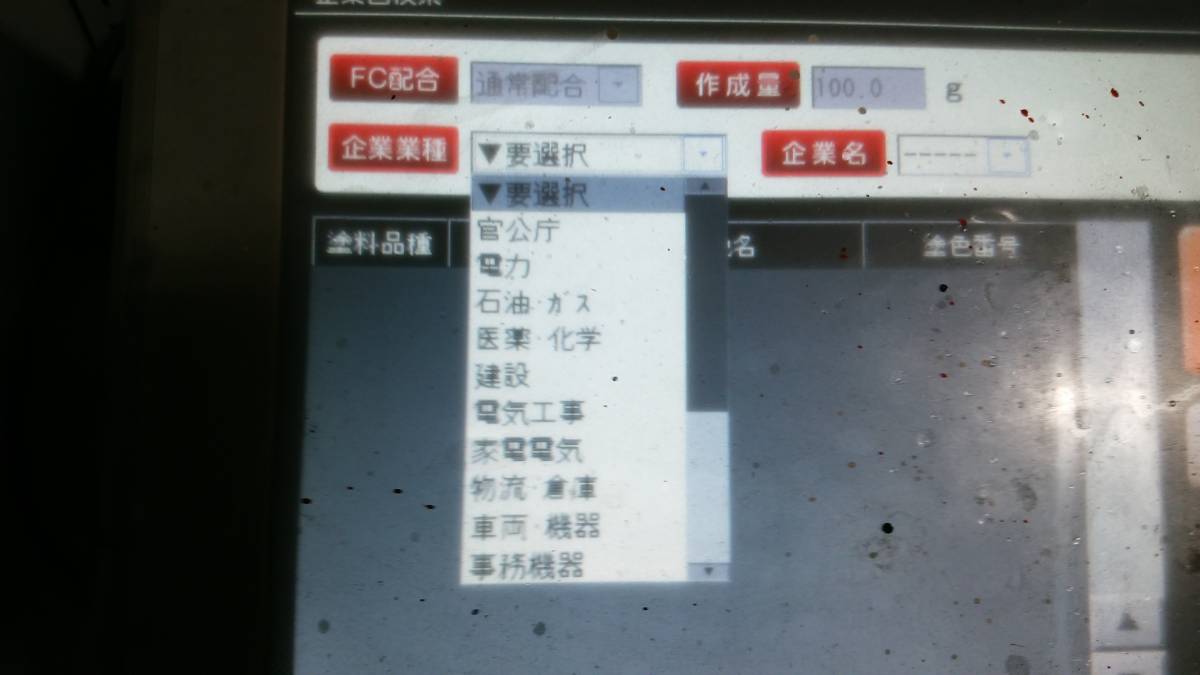 関西ペイント ビッグバンターミナル カンペ ハイブリッド PGHB PG2K PG80 調合 配合 データ はかり 計り 量り 計量器 鈑金 板金 塗装 塗料(塗料)｜売買されたオークション ...