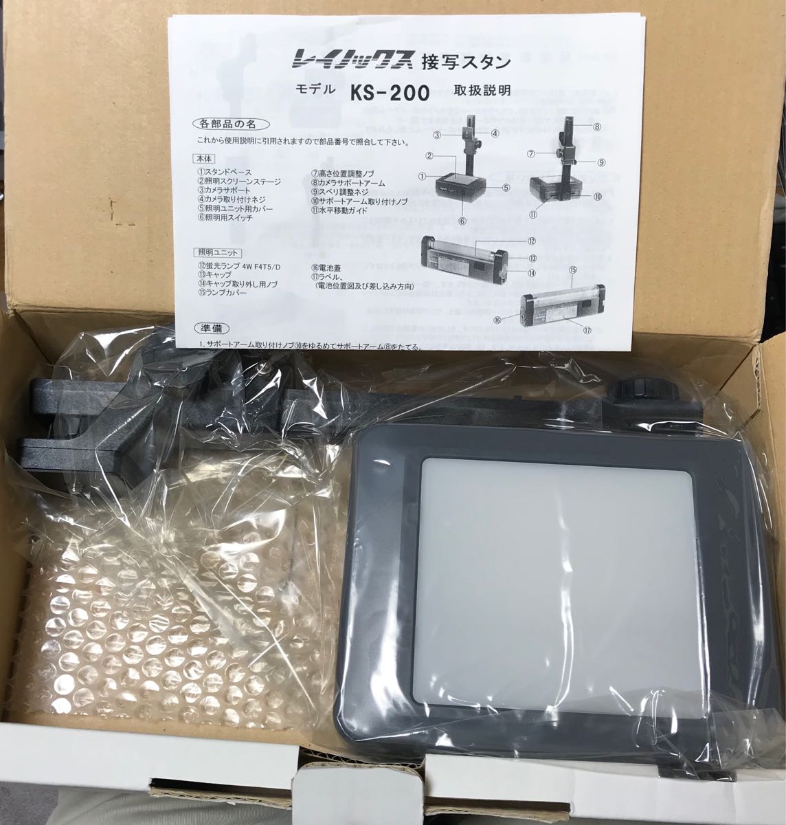 品raynoxレイノックス接写スタンドKS-2000照明ライト台マクロ撮影デジタルカメラ用 検索 Canon NIcon FUJIFILM ...