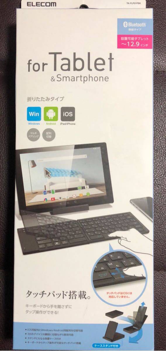 品 エレコム タッチパッド付き折りたたみタイプ Bluetooth キーボード ELECOM TK-FLP01PBK ワイヤレスキーボード(ワイヤレスキーボード)｜売買されたオークション情報 ...