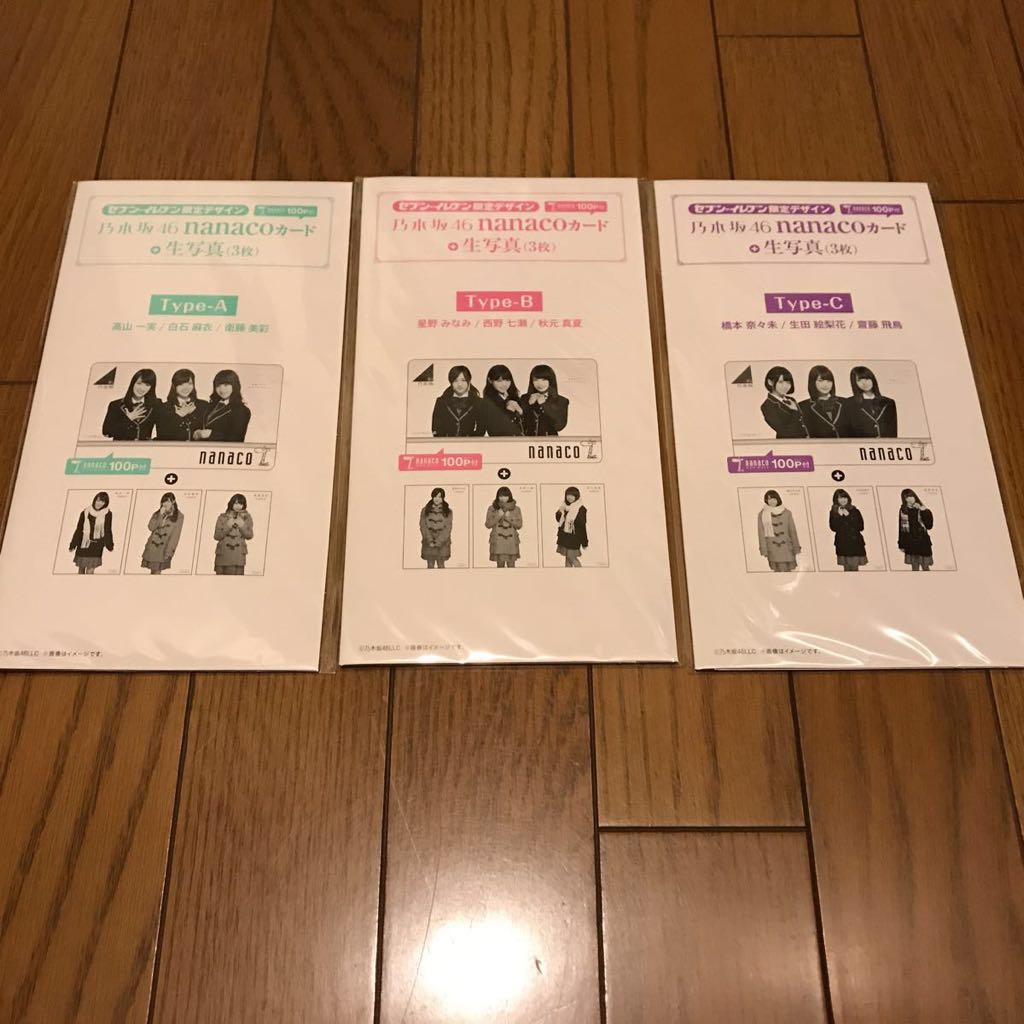 乃木坂46 nanacoカード Type- A B C 3点セット 生写真 セブンイレブン 限定(乃木坂46)｜売買されたオークション情報、yahooの商品情報をアーカイブ公開 ...