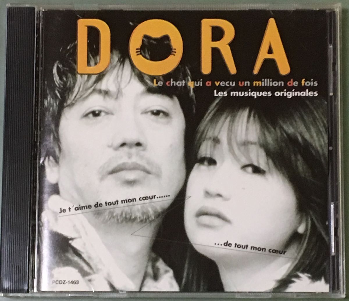 沢田研二/山瀬まみ/ DORA/100万回生きたねこ/ミュージックファイル/CD(沢田研二)｜売買されたオークション情報、yahooの商品情報をアーカイブ公開 - オークファン（aucfan.com）