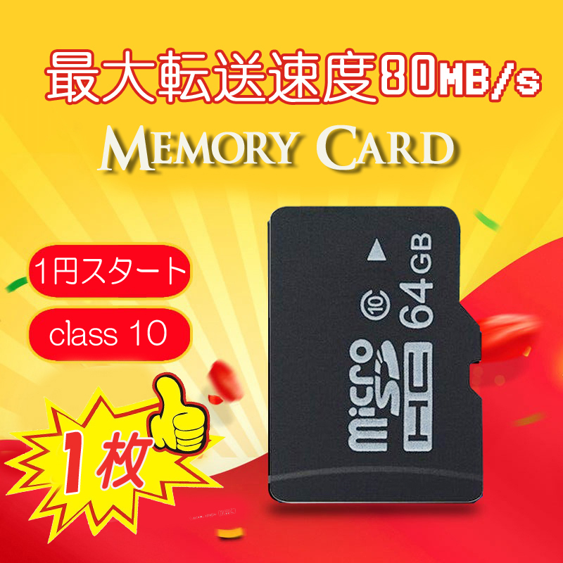 マイクロSD 64GB 高速 Class10 micro SDHC micro SD SDカード miniSD 104(16GB)｜売買されたオークション情報、yahooの商品情報をアーカイブ ...