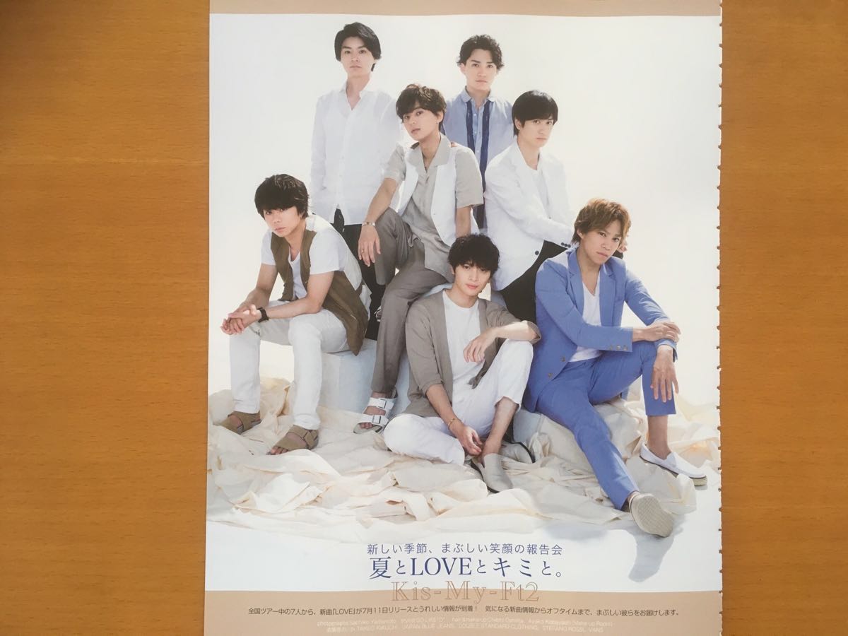 Kis-My-Ft2 切り抜き Duet 2018/8月号 16P＋ピンナップ(Duet)｜売買されたオークション情報、yahooの商品情報をアーカイブ公開 - オークファン（aucfan.com）