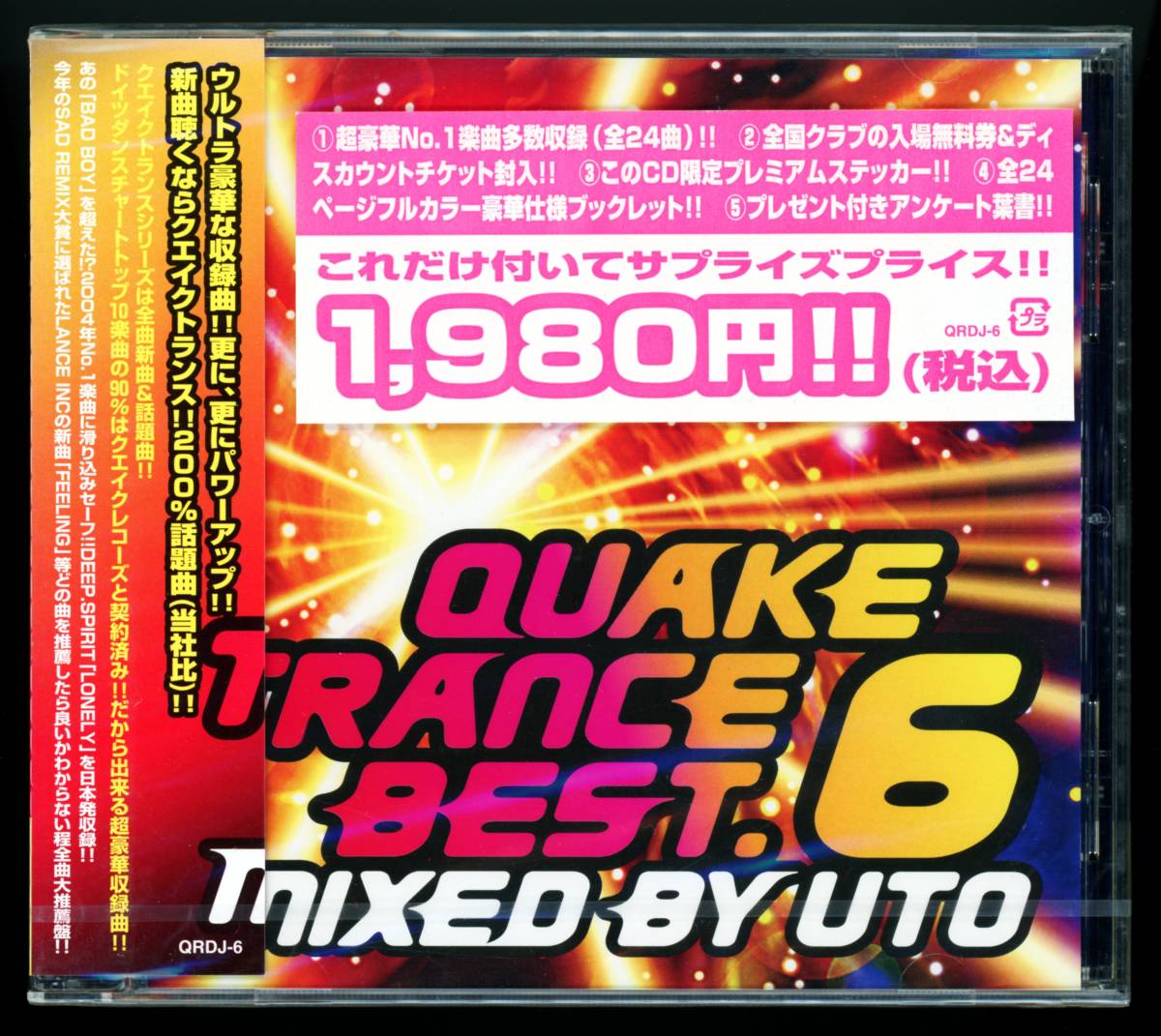 CDコンピ/Trance QUAKE TRANCE BEST 6 Mixed By UTO ＜ ＞ クエイク トランス(トランス)｜売買されたオークション情報、yahooの商品情報をアーカイブ ...