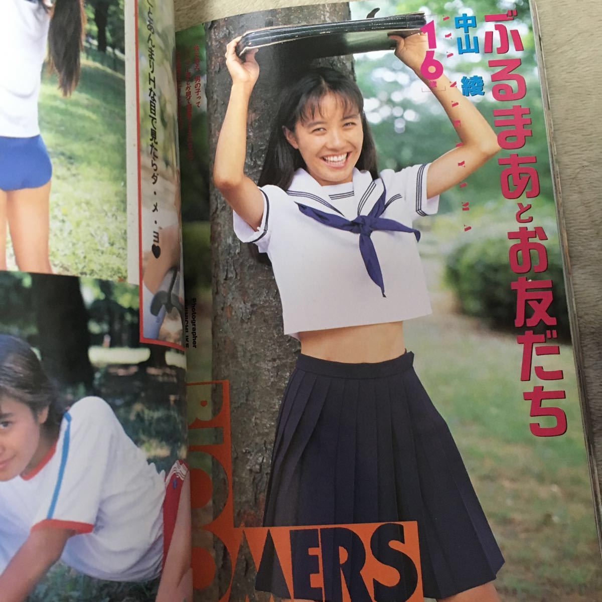 t1 セーラーメイトDX. 1994年11月号 菊池理香 高梨みづほ 中山綾など(その他)｜売買されたオークション情報、yahooの商品情報を ...