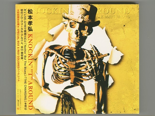 初回盤 Knockin'“T”Around / 松本孝弘 Tak Matsumoto Used CD BMCR-7033 1st Press w/obi 管理No.0313612070118 ...