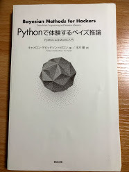 裁断済み Python 体験するベイズ推論 PyMCによるMCMC入門 送料185円(システム設計、開発)｜売買されたオークション情報、yahooの商品情報をアーカイブ公開 - オークファン ...