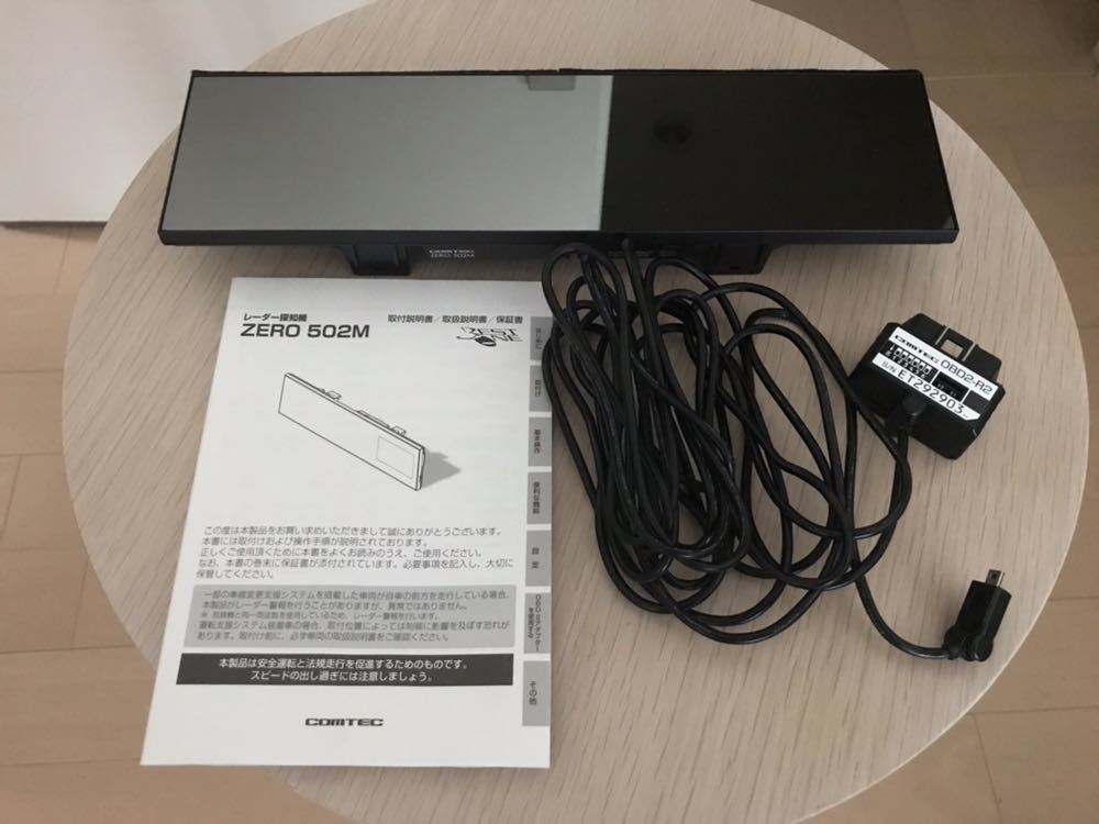 COMTEC レーダー探知機 ZERO 502M OBD2-R2 セット(コムテック)｜売買されたオークション情報、yahooの商品情報をアーカイブ公開 - オークファン（aucfan.com）