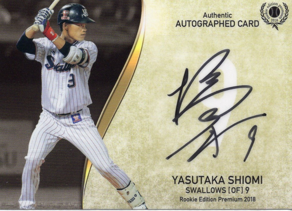 2018 BBM REP ルーキーエディション プレミアム 塩見泰隆 直筆サインカード /45 東京ヤクルト(2014年～)｜売買されたオークション情報、yahooの商品情報をアーカイブ公開 ...