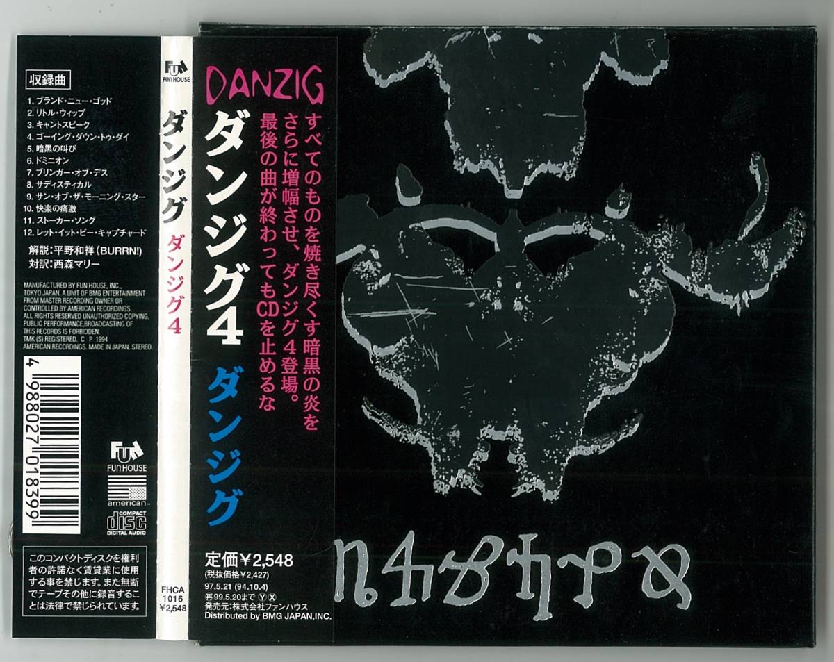 DANZIG ダンジグ ／ DANZIG 4 国内CD帯付 紙ジャケ 2ndプレス MISFITS SAMHAIN(一般)｜売買されたオークション情報、yahooの商品情報をアーカイブ公開 ...