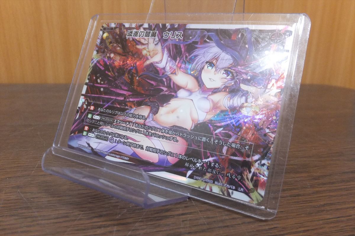 WIXOSS ウィクロス WXK03-006 LR 添遂の閻魔 ウリス(トレーディングカードゲーム)｜売買されたオークション情報、yahooの商品情報をアーカイブ公開 - オークファン ...