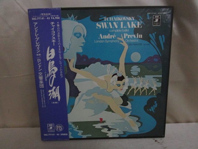 l685 バレエ音楽 白鳥の湖 全曲/チャイコフスキー/レコード/アナログ盤/LP/帯付き/EAC-77141 77143/プレヴィン指揮/ロンドン交響楽団(交響曲)｜売買されたオークション ...