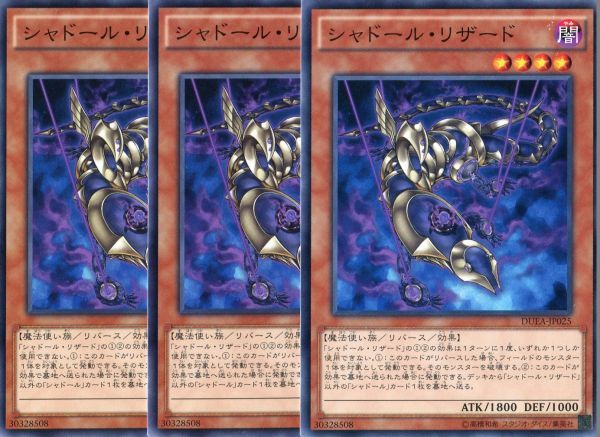 遊戯王/闇 シャドール リザード DUEA-JP025 ノーマル×3枚組 プレイ用(その他)｜売買されたオークション情報、yahooの商品情報をアーカイブ公開 - オークファン（aucfan.com）